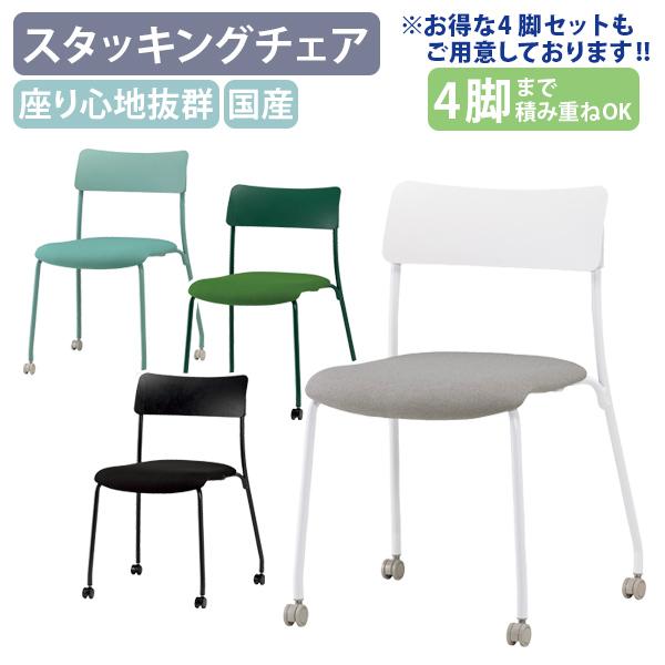 ■この商品の関連キーワードシンプル デザイン ワントーン カラーリング 映 ミーティングチェア 座面 ウレタンフォーム 使用 座 時 大腿部 部分 形状 圧迫 抑制 長時間座 疲 優 心地 得 脚 キャスター 付 移動 ラクラク キャスター...