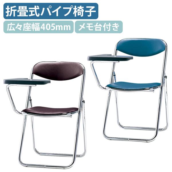 ■この商品の関連キーワードノーマル パイプ椅子 必要 応 メモ台付 テーブル 使 空間 有効利用 シンプル 機能性 優 一脚 折 畳 時 開閉 連動 メモ台 シリンダー方式 機構 適度 隙間 指 挟 設計 一般的 比較 大 目サイズ 座幅 ...