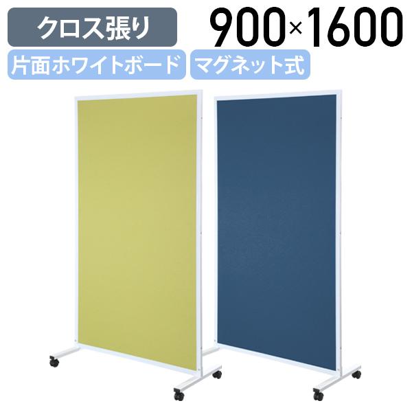 ■この商品の関連キーワード"片面全面 ホワイトボード クロス張 置 型パーテーション 幅 高 圧迫感 感 目隠 使 サイズ クロス面 画鋲 ピン 刺 紙類 固定 ピッタリ 付属 キャスター アジャスター 付 使用シーン 分 可能 個 ストッ...