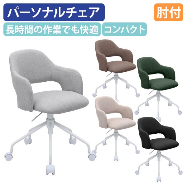 ■この商品の関連キーワードコンパクト カジュアル デザイン 特徴 パーソナルチェア 張 素材感 平織生地 使用 包 込 形状 心地良 座 心地 提供 会議室 リフレッシュスペース 待合室 様 シーン 重宝 一品 ホワイトフレーム アースカラ...