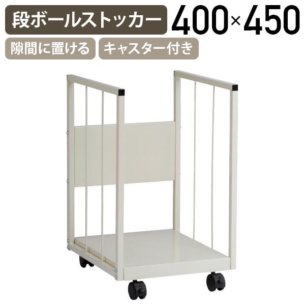 コピー用紙や段ボールの保管に便利なカートです。■この商品の関連キーワードコピー用紙 段ボール 保管 便利 カート 置 場所 困 保管場所 キャスター 付 組 立 後 移動 ラクラク サイズ コンパクト 隙間 スペース 使 一台 安心 国産商...