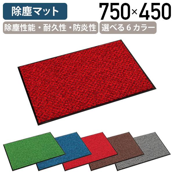 高級感のある鮮やかなカラーでエントランスを演出する、W750×D450mmサイズのマットです。                                ■この商品の関連キーワード                高級感 鮮 カラー エン...