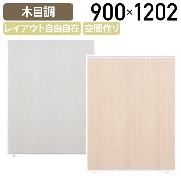 ■この商品の関連キーワードオフィス 店舗 環境 豊 空間 レイアウト スリム 幅 木目調パネル 高 パネル 座 状態 視線 遮 空間全体 開放感 執務エリア ゾーニング 通路 緩 仕切 活躍 リアル 木目調 自然 雰囲気 演出 温 落 着 ...