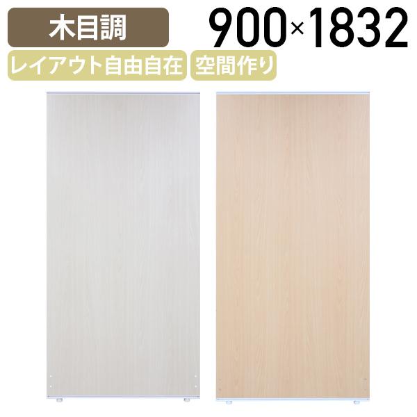 ■この商品の関連キーワードオフィス 店舗 環境 豊 空間 レイアウト 木目調パネル 立 顔 隠 個室 極簡単 実現 ミーティング 共有スペース作 最適 リアル 木目調 パネル 自然 雰囲気 演出 温 落 着 カラー ナチュラルウッド ホワイ...