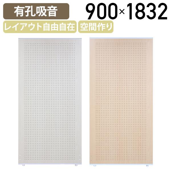 ■この商品の関連キーワードオフィス 店舗 環境 豊 空間 レイアウト 有孔吸音パネル 有孔ボード 穴 音 入 パネル内部 吸音層 打 消 合 減衰 仕組 日常会話 声 対 高 吸音性能 発揮 立 時 顔 隠 個室 極簡単 実現 ミーティング...
