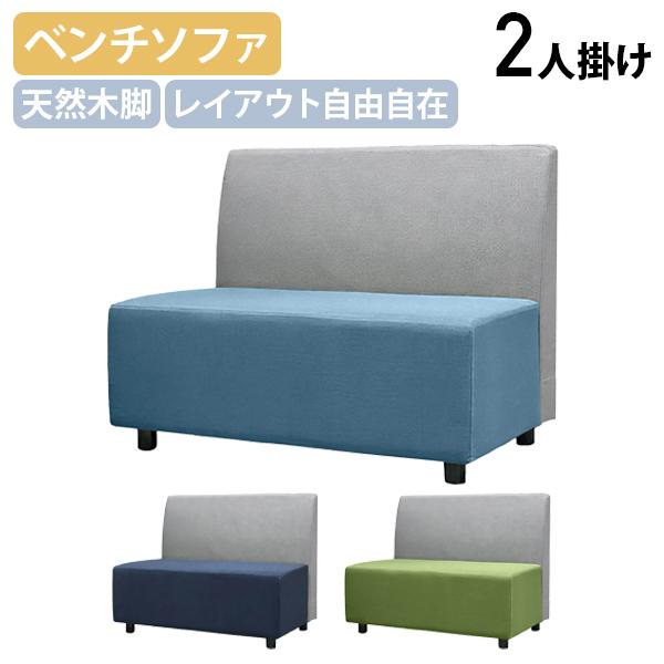 ■この商品の関連キーワードスペース 用途 応 多目的 使 人掛 タイプ ベンチソファ 単体 使用 外向 ラウンドタイプ 内向 組 合 大型 ソファ 幅広 方 可能 張地 ポリエステル素材 ベタ カバー 取 外 洗濯 ハイセンス バイカラーデ...