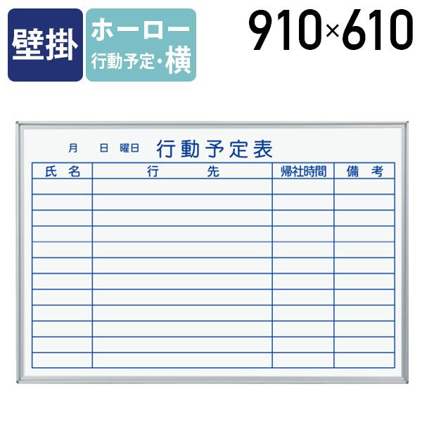 横910×縦610mmサイズの壁掛けホーロー板面ホワイトボードです。                                          ■この商品の関連キーワード                     横 縦 サイズ 壁掛...