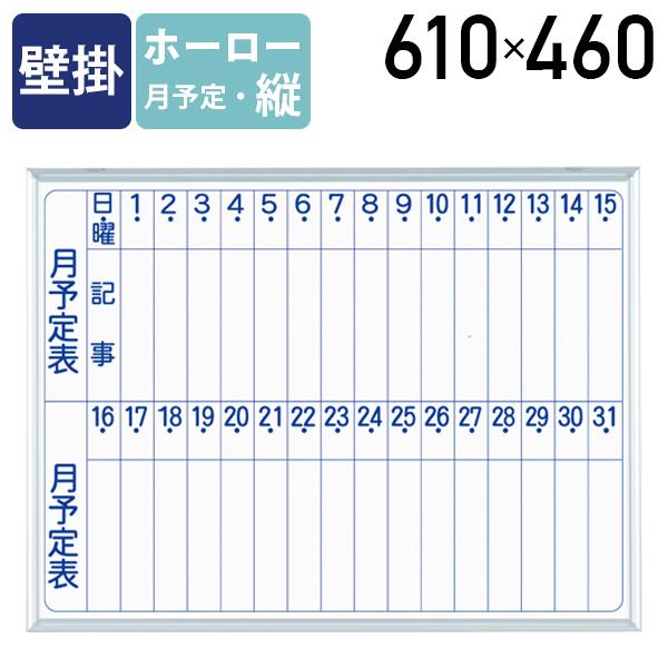 横610×縦460mmサイズの壁掛けホーロー板面ホワイトボードです。                                              ■この商品の関連キーワード                       横 縦 ...