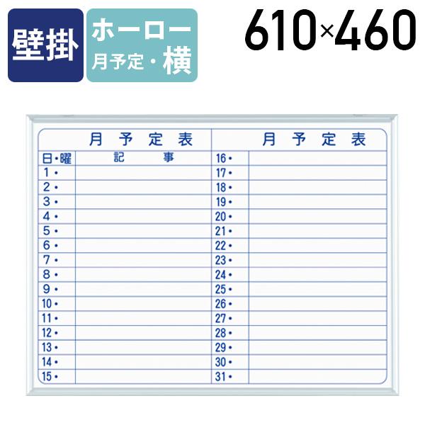 横610×縦460mmサイズの壁掛けホーロー板面ホワイトボードです。                                              ■この商品の関連キーワード                       横 縦 ...
