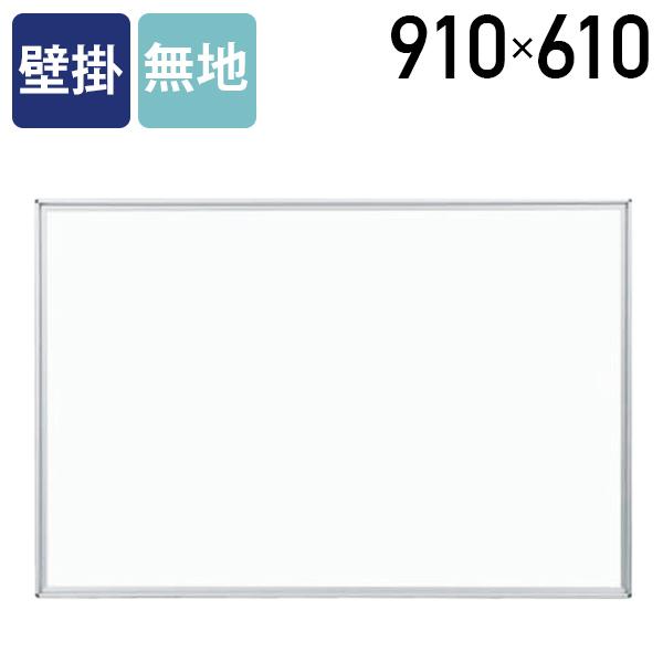 ■この商品の関連キーワード横 縦 サイズ 壁掛 スチール板面ホワイトボード メーカーオリジナル アルミフレーム 使 シリーズ 無地仕様 板面 スチール 鉄板 焼付塗装 施 ホーロー 比 安価 上 軽量 特長 ガタ付 枚 組 スライド型 吊金...