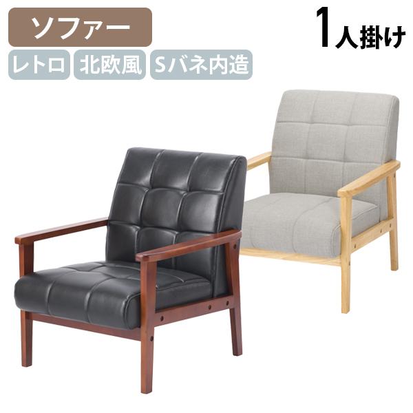 ■この商品の関連キーワードレトロ感溢 格子ステッチ 目 惹 幅 人用木肘ソファ ヴィンテージ感溢 ブラックレザー ブラウンフレーム 北欧風 柔 雰囲気 感 グレーファブリック ナチュラルフレーム 用意 レザー 使用 水 傷 強 手入 簡単 ...