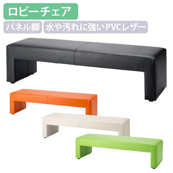 ■この商品の関連キーワードシンプル パネル脚デザイン ロビーチェア サール 背 デザイン 方向 座 壁際 空間 真 中 置 張地 レザー 水 汚 強 手入 簡単 完成品 開梱後 使 ポイント オフィス エントランス クリニック 飲食店 商業...