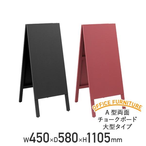 オフィスに限らず、カフェやショップのメニューボード、看板としてご活用いただける、A型両面チョークボード。■この商品の関連キーワードオフィス 限 カフェ ショップ メニューボード 看板 活用 型両面チョークボード フレーム無 タイプ チョーク...
