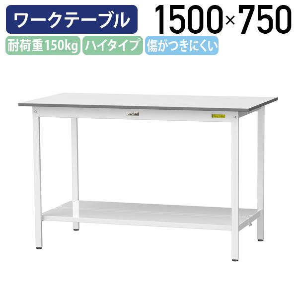 耐荷重150kgで軽作業に最適化された、幅1500mm×奥行750mmの立ち作業に丁度良いハイタイプの固定式ワークテーブルです。                                          ■この商品の関連キーワード ...