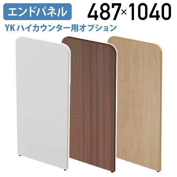 ■この商品の関連キーワードコーナーカウンター 端 必 必要 エンドパネル オフィス家具 事務所 オフィス 業務用 オフィス用 事務所用 施設 学校 整理 整頓 病院 役場 役所 店舗 公民館 医療 受付台 カウンター サービス台 ハイカウン...