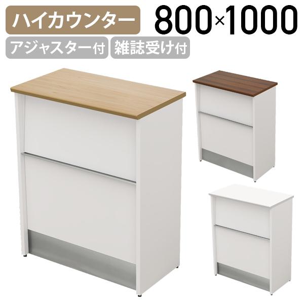 ■この商品の関連キーワード素材 天板 選 ハイカウンターシリーズ 幅 スチール製カウンター コンパクト 人用 カウンター 使 ピッタリ サイズ感 前面 雑誌受 約 度 傾斜 付 雑誌 チラシ パンフレット 立 フチ 加工 手触 肘 腕 優 ...