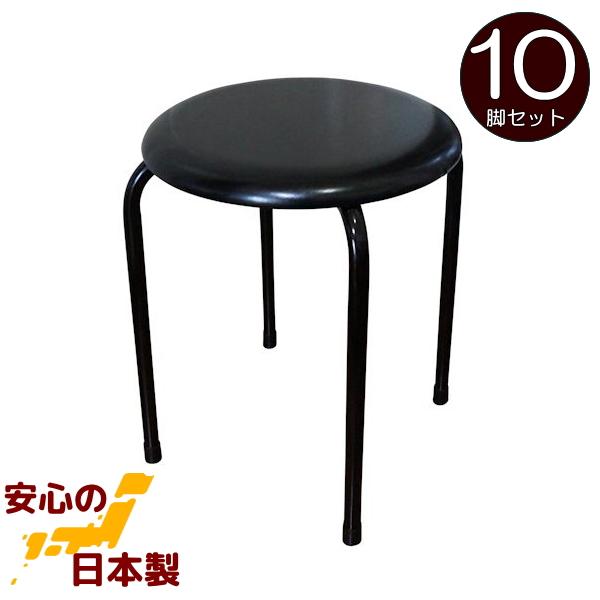 【サイズ】直径330X高さ415mm　座面までの高さ　415mm 【張地】合成皮革 【座面】ウレタンフォーム、スチール【脚部】スチール(直径19mm・メラミン焼付塗装)【カラー】ブラック(同色10脚セット)【重量】1脚あたり1.5Kg【送料...