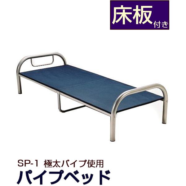 【サイズ】幅850X長さ2050X高さ520mm　マットまでの高さ275mm【マット部分】布張り、ウレタンフォーム(マット上部)　天然木合板(マット内部)　 スチール(マットの下)【フレーム】スチール(ヘッドパイプ・フットパイプは50.8m...
