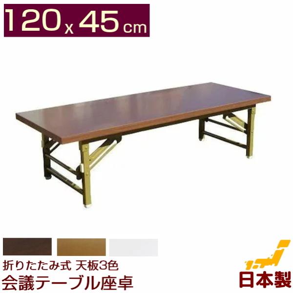 【発売日：2022年02月17日】※受注生産品となりますので、お届けまでに約3週間かかります。【サイズ】幅1200X奥行き450X高さ330mm【天板】メラミン化粧板 フラッシュ加工【パイプ】スチール、粉体塗装【カラー】ウォールナット(こげ...