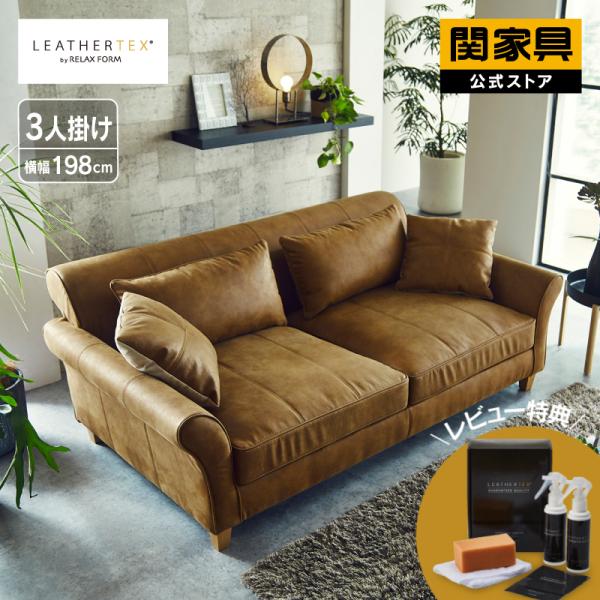 RELAX FORM 関家具 公式店 ソファー 3人掛け 北欧 ソファ 三人 RELAX FORM 関家具 公式店 ソファー 3人掛け 北欧 ソファ 三人