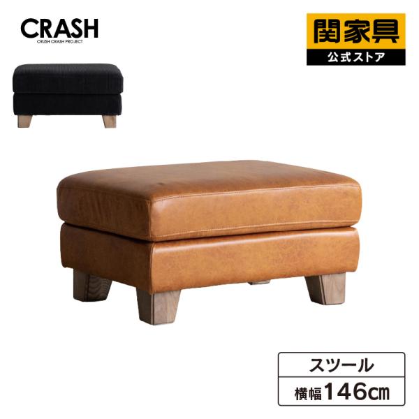 スマッシュ　スツール[商品詳細]◆商品サイズ：幅76×奥行56×高さ39cm◆商品重量：16kg◆材質：スーパーレザーテックス/ファブリック/スチール◆生産国：中国