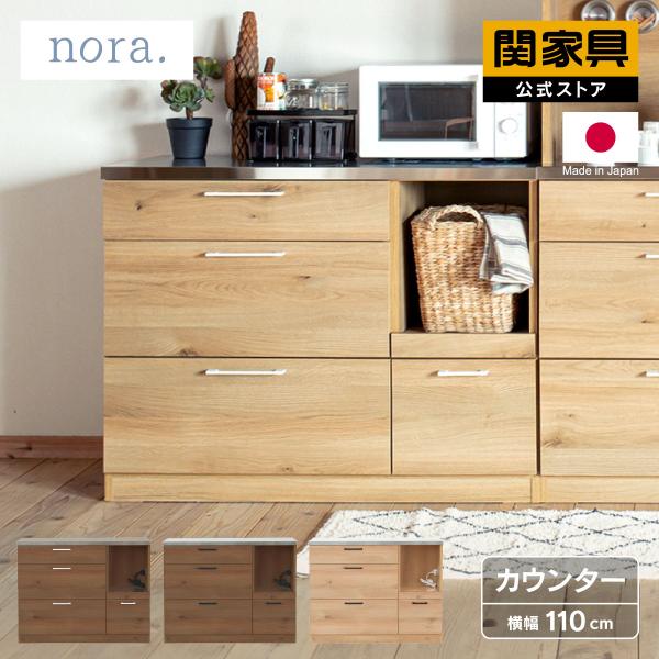 食器棚 キッチンボード 110OPCT リンツ 【商品サイズ(約)】 外寸：幅110.4cm×奥行45cm×高さ85cm 【素材】 強化紙／プリント紙／ステンレス／モイス 【その他仕様詳細】引出し3段レール、1口コンセント1箇所 【生産国】...