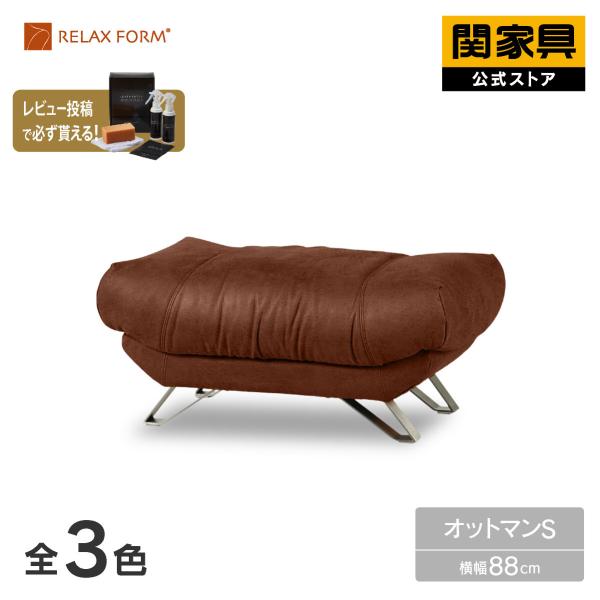 しっかりとくつろげる心地よさを大切にして開発されました。【仕様】・商品名：ブルネロ　オットマン(S)・サイズ：幅88×奥行61×高さ41cm・座面内材：スモールフェザー、高密度ウレタンフォーム、ポケットコイル・座面下構造：Sバネ・材質：スー...