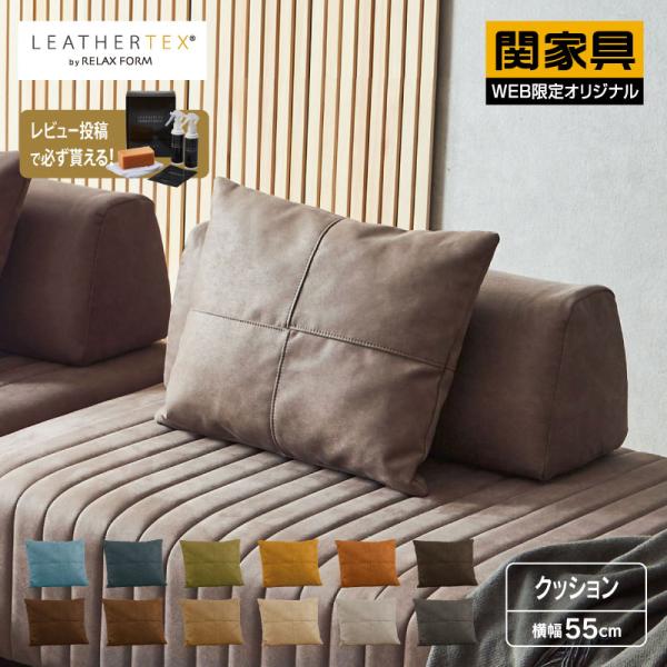 【商品詳細」●商品サイズ：約 幅55cm×奥行18cm×高さ45cm●製品重量：約 0.5kg●梱包サイズ【1個口】（約）幅56cm×奥行19cm×高さ46cm●材質・張地：プライム レザーテックス・内材：シリコンフィル【注意事項】※お買い...