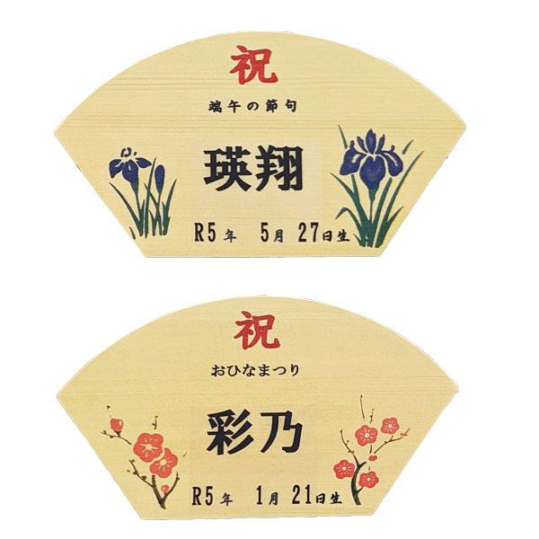 端午の節句 おひなさま用 オルゴール 単品お名前 生年月日はシールとなります。サイズ：幅15cm×奥行き6.5cm×高さ8.5cmとの粉仕上げ仕様となりますのでペンで直接書くこともできます。※端午の節句用または、おひなさま用のいずれかをお選...