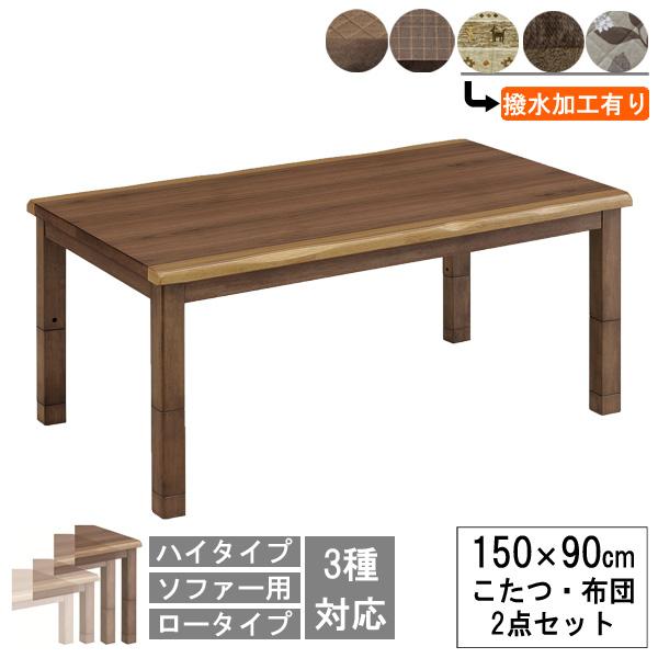 ■内　容　こたつ UKT-1533×1　掛布団 ×1■サイズ　こたつ：幅150cm×奥行90cm×高さ68/62/45/39cm　掛布団：幅300cm×奥行240cm■布団柄　UKH-101N/UKH-122N/UKH-141N　UKH-1...