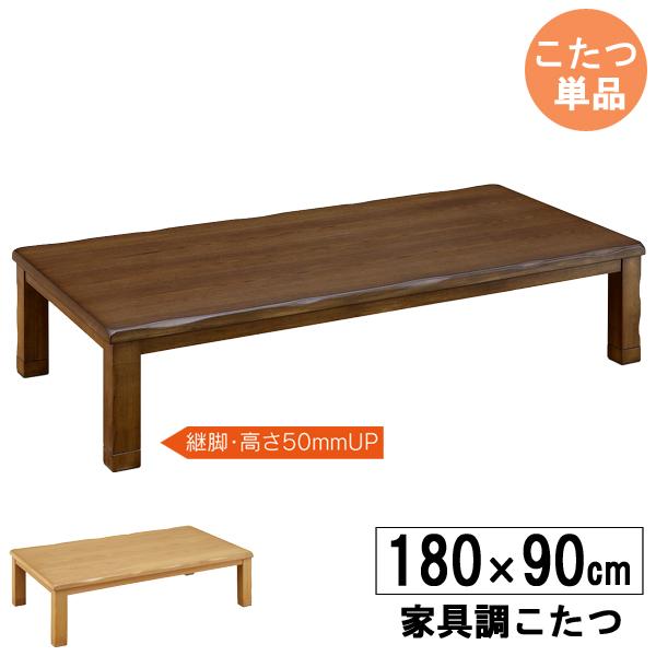 ■商品名　家具調コタツ 180cm幅 ロータイプ 長方形■サイズ　幅180cm×奥行90cm×高さ36(41)cm　※(　)内は継脚付き時の高さです。■材質　タモ突板■仕　様　マレーシア製(コタツ本体)　UV塗装　継ぎ脚付(高さ5cm)　M...