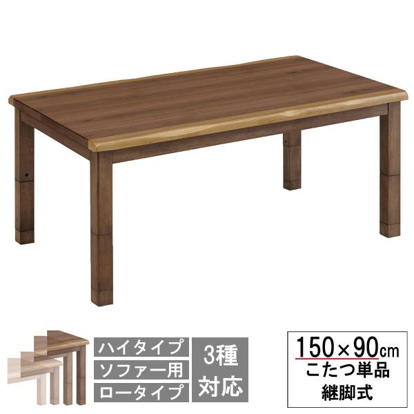 ■サイズ　幅150cm×奥行90cm×高さ68/62/45/39cm■材質　ウォールナット突板■特徴・手元コントローラー※MHU-601E(DB)手元コントロール・高さ4段階調節　ハイタイプ、ソファー用、ロータイプとして使用可能■原産国　マ...