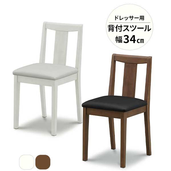 商品名MERRILL メリル背付スツール 1脚サイズ幅34×奥行40.5×高さ72cm(座面高約42cm)カラー木部WH(白木目柄)木部MBR(ウォールナット柄)商品仕様別売りの「MERRILL メリル 90ドレッサー」との組合せでおすすめ...