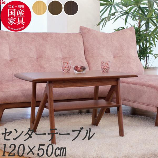 ◆◇送料無料 開梱設置◇◆■サイズ　幅120cm×奥行50cm×高さ50cm■材質　天板：アッシュ材/主材：アッシュ材　塗装：TXLウレタン塗装(N-7色・BW-7色・W-7色)■原産国　日本※注文時にご希望の塗装色を選択してください。※完...