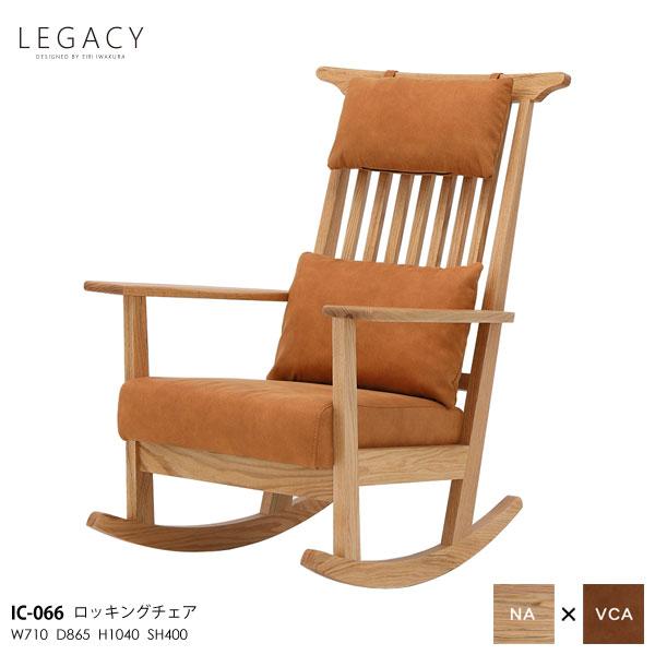 ●商品内容ロッキングチェア1台幅71×奥行×86.5×高さ104cm(座面高40cm)●木部・張地カラー木部/NAナチュラル張地/VCAヴィンテージ・キャメル●材質木部：レッドオーク無垢/ウレタン塗装張地：ファブリック(ポリエステル100％...