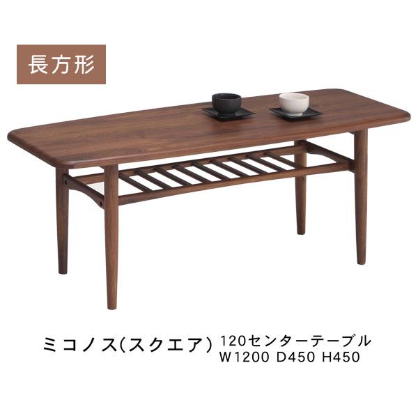 ■サイズ　幅120×奥行45×高さ45cm■素材　ウォールナット無垢材　ウレタン塗装■仕様・組立式・雑誌等を置ける棚付き・ベトナム製■お届けについて※玄関渡し商品です。※北海道、沖縄、離島は追加送料が掛ります。※メーカーカタログから商品画像...