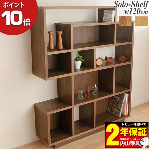 様々な使い方が出来るフリーシェルフ。変則的なシェルフで、デザイン性抜群です。サイズ：本体/幅120×奥行29×高さ146cm素　材：本体/強化シートカラー：Oakオーク、WNウォールナット耐荷重：棚板耐荷重/約10kg(1段あたり)、製品全...