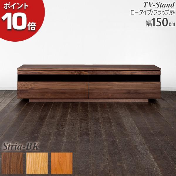 【商品名】 Stria-BK ストリアBK 受注生産(一部受注生産品があります)【内容】150TVスタンド【サイズ】幅×奥行×高さmm：1504×444×420(台輪高さ40)AV収納(左右上段)：470×375×96/126/156(2ヶ...
