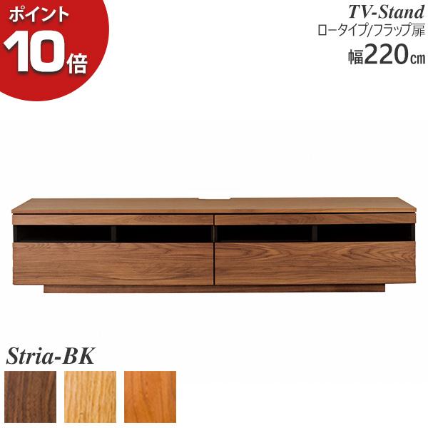 【商品名】 Stria-BK ストリアBK 受注生産【内容】220TVスタンド【サイズ】幅220.4×奥行44.4×高さ42cm(台輪高さ4cm)AV収納(左右上段)：幅52×奥行37.5×高さ9.6/12.6/15.6cm(2ヶ所、移動棚...