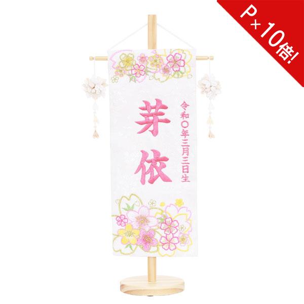 三月三日は、お生まれになった女の子が美しく健やかに成長をと願いを込めた日本の美しい行事の一つです。これから健やかに成長するお子様に美しく華やかな思い出を。世界でたったひとつの可愛らしいお祝いの品を丁寧に心を込めて作り上げます。ご親戚やお友達...