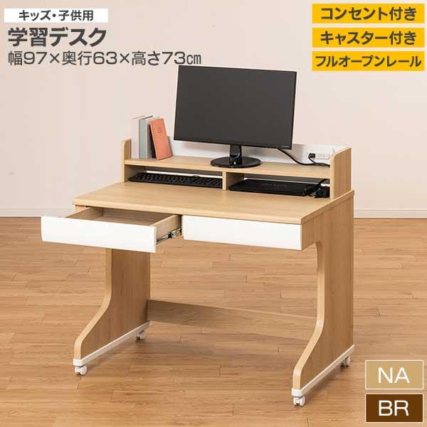 「マイラボ」デスク+デスクラック■カラーNA(ナチュラル) / BR(ブラウン)■仕様・フルオープンレール引出し(2杯)・広々天板(幅96cm×奥行62.5cm)・2口コンセント・配線孔(左右2箇所)・キャスター(ストッパー付き4個)・モニ...