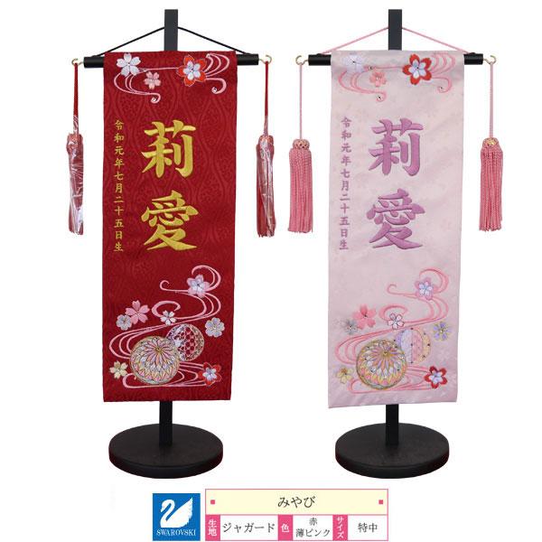 三月三日は、お生まれになった女の子が美しく健やかに成長をと願いを込めた日本の美しい行事の一つです。これから健やかに成長するお子様に美しく華やかな思い出を。世界でたったひとつの可愛らしいお祝いの品を丁寧に心を込めて作り上げます。ご親戚やお友達...