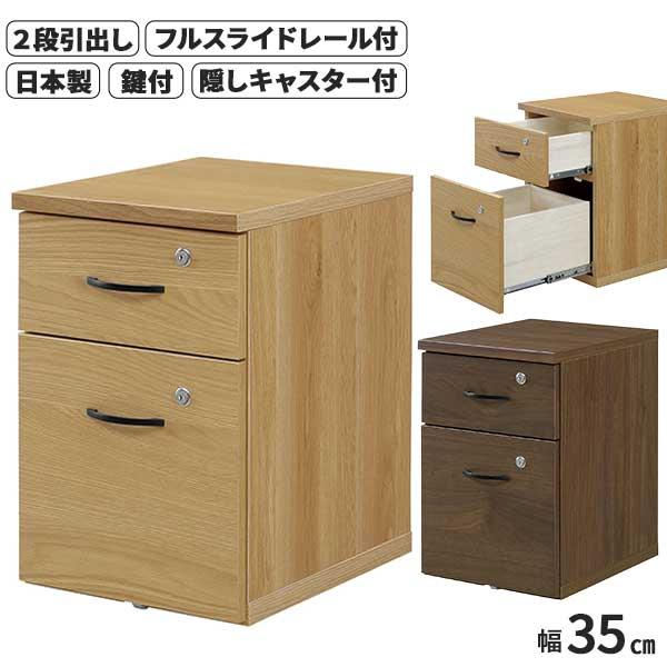 ■引出ワゴン「プレスト」引出し2杯に大事な資料などをしまっておくのに欠かせない鍵付きタイプ。フルスライドレール付き。深引き出しはA4サイズが収納可能。引出した際に重さでワゴン転倒防止するための転び止めキャスター付き。移動に便利なキャスター付...