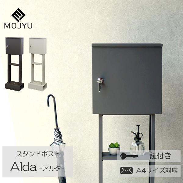 スタンドポスト Alda-アルダ-■サイズ　本体：幅36 x 奥行28 x 高114.5 cm　投函口サイズ：約幅32.9 x 奥行3.4 cm　取出口サイズ：約幅33 x 奥行12.9 cm x 高31.3cm■重量　9.9kg■材質　金...