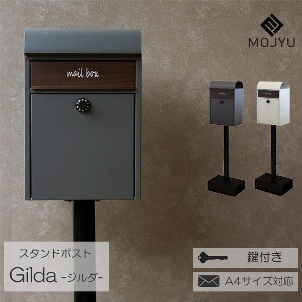 スタンドポスト Gilda-ジルダ-■サイズ　本体：幅36 x 奥行28 x 高119.5 cm　投函口サイズ：約幅25.1 x 高5 cm　取出口サイズ：約幅25.1 x 高24.5 cm■重量　8.7kg■材質　金属(鉄)　粉体塗装■生...