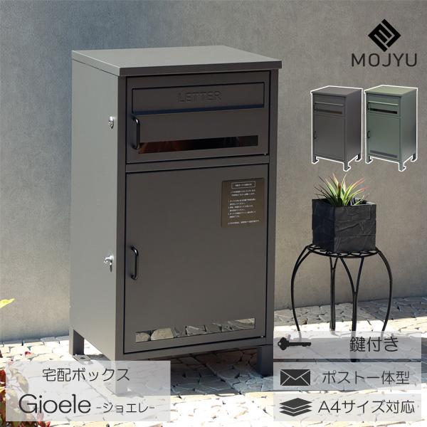 宅配ボックス付きポスト Gioele-ジョエレ-■サイズ　本体：幅40.2 x 奥行36 x 高75.2 cm　上段投函口サイズ：約幅32.9 x 高4.4 cm　上段取出口サイズ：約幅33.5 x 奥行31.2 cm x 高19cm　下段...