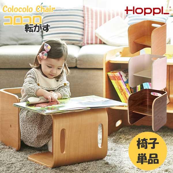 【玄関お渡し配送商品】「コロコロチェア」転がすことによって高さを4段階に変えることが可能です。・サイズ幅28×奥行30×高31cm・カラーナチュラル(NA)アイボリー(IV)ブラックウォールナット(BK)(※要追加料金)・対象年齢6ヶ月から...