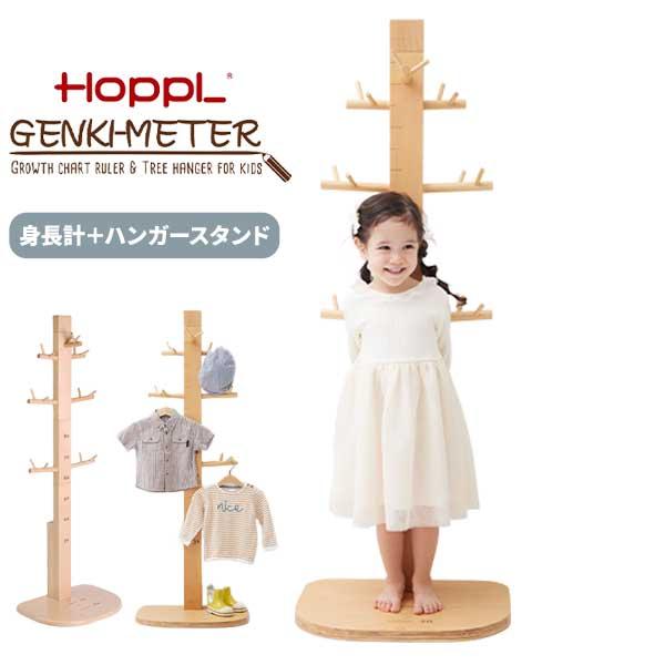 ■誕生から成長を記録する「ゲンキメーター」ハンガーラックタイプの身長計で足のサイズも図って記録可能。[サイズ]幅50×奥行38×高168cm(最大値)重量約8kg・耐荷重約5kg(ハンガー部)[素材]ヨーロッパビーチ材[カラー]ナチュラル/...