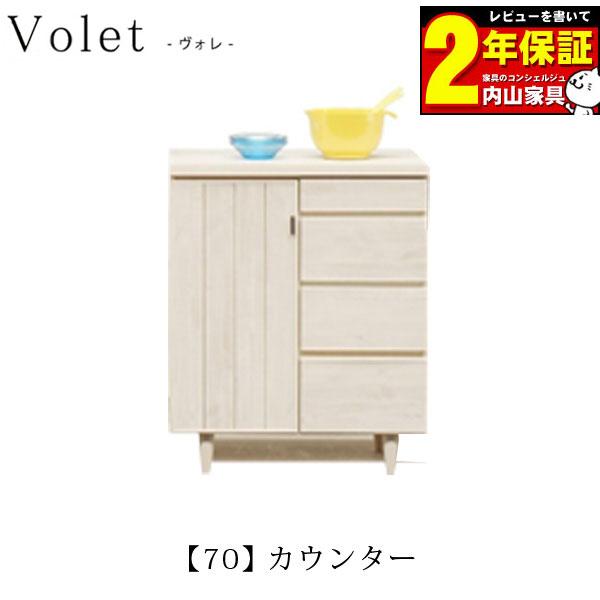 ・サイズ幅70×奥行45×高85cm (脚高12cm)・カラーWHホワイトNAナチュラル・材料前板・天板：強化プリント化粧紙・仕様前板周りには天然木の額縁を施しています下台開き戸ソフトクローズ丁番最下段のみフルオープンレール引出し・生産日本...