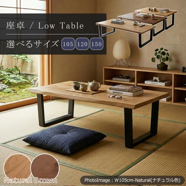 【商品コード：ic-472】■材質・天板：オーク突板・脚部：ラバーウッド材・塗装：PU塗装（ポリウレタン樹脂塗装）■サイズ【幅105cmタイプ】幅105cm × 奥行60cm × 高さ37cm【幅120cmタイプ】幅120cm × 奥行80...